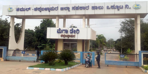 Home - Chikkaballapura District Co-operative Milk Producers Union Ltd ...