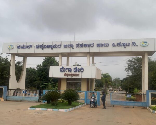 About Us - Chikkaballapura District Co-operative Milk Producers Union ...