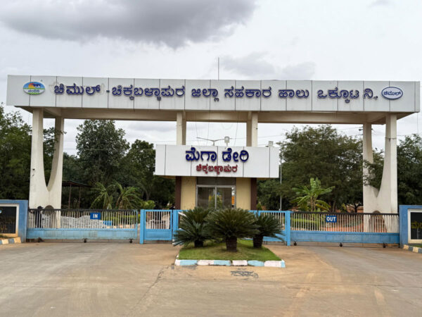 Home - Chikkaballapura District Co-operative Milk Producers Union Ltd ...
